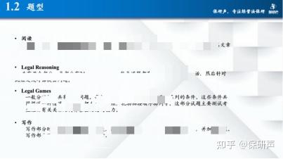 法学公益营丨STL文书&备考方法论+LSAT/GRE血战攻略，助你一路通关北大国际法！ - 知乎