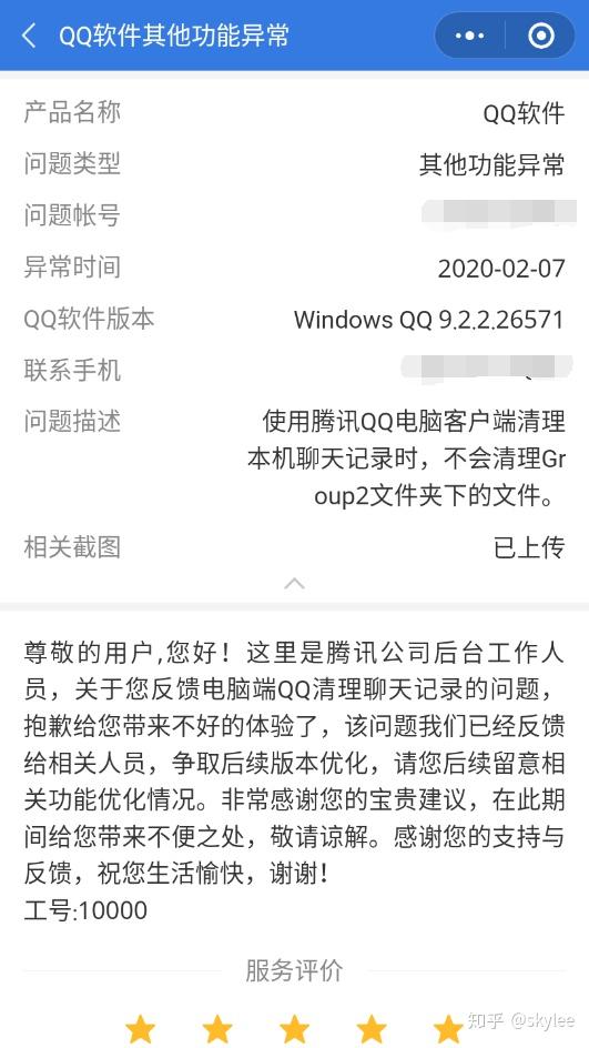 QQ文件夹下面群图片存储怎么多出了一个Group2？ - 知乎