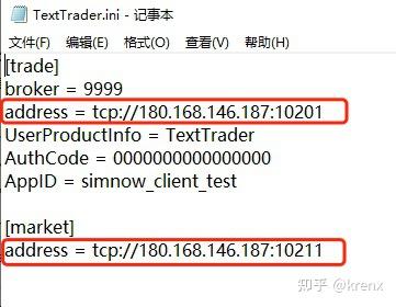 openctp的VIP环境使用特别说明 - 知乎