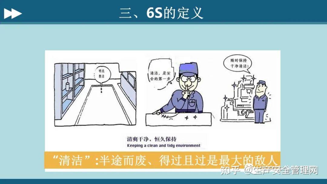 【ppt】6S基础知识培训（42页） - 知乎