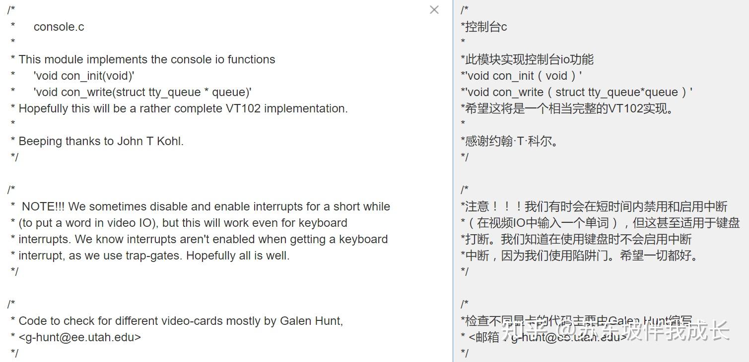 RTFSC——致敬可爱的Linus以及Linux初代大神们！ - 知乎