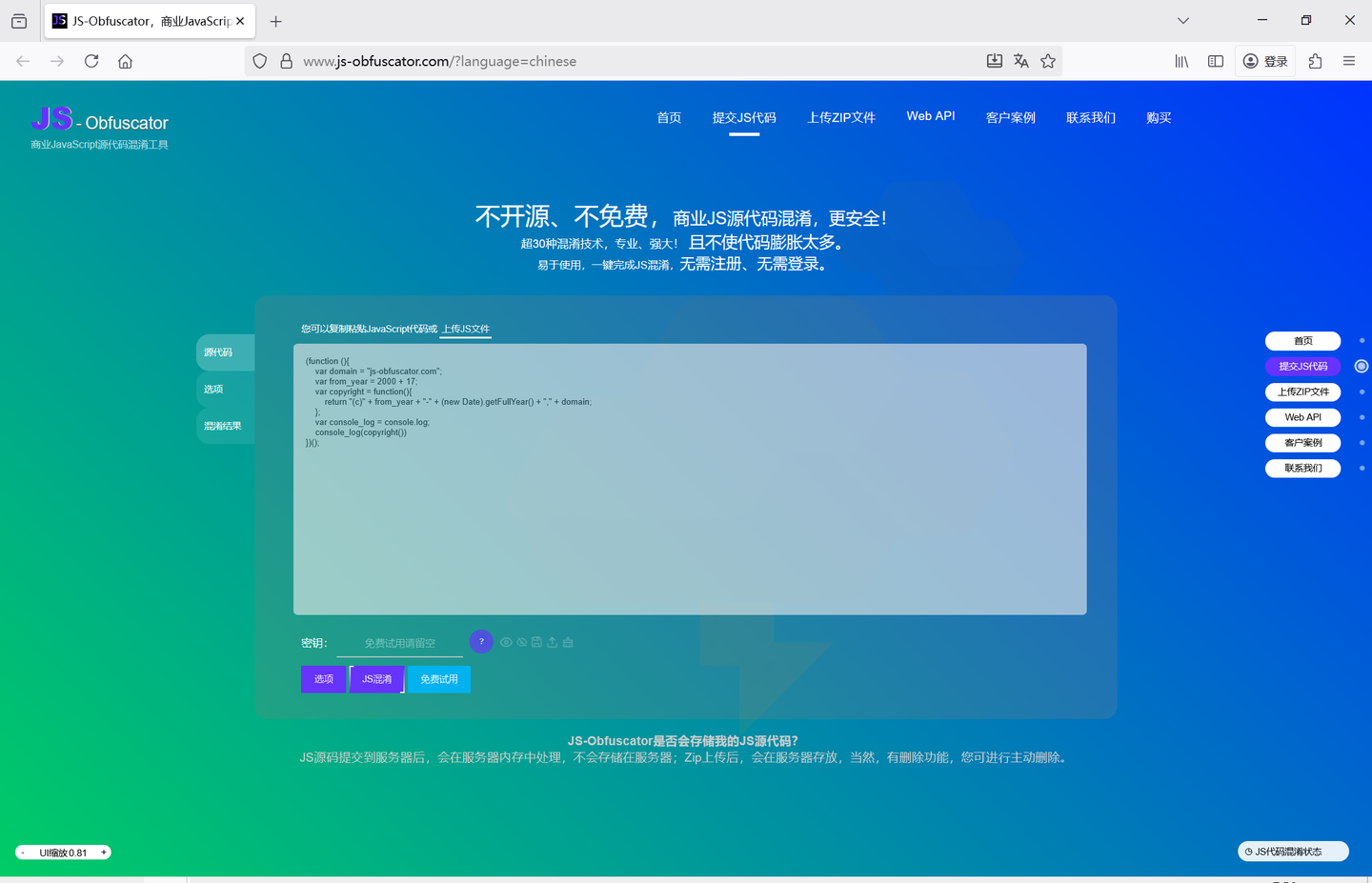 关于JS混淆加密工具，JShaman的海外版似乎比国内版更好用？ - 知乎