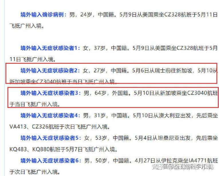 5月13日国际航班熔断快讯 - 知乎