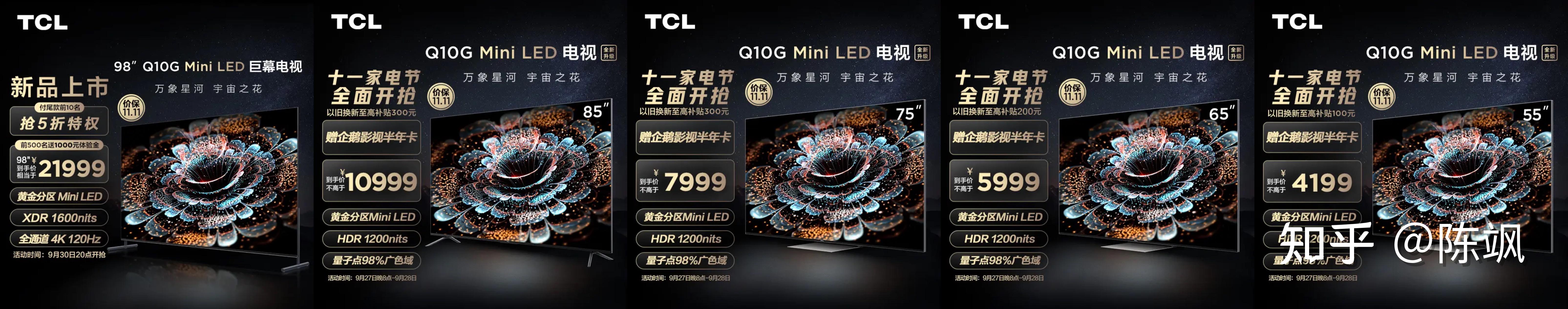 海信新款MiniLED电视E8H上市，MiniLED电视有哪些？TCLQ10G还是E8H买哪个？ - 知乎