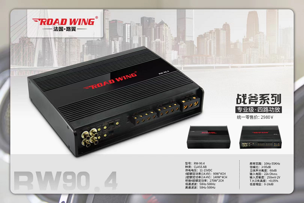 路翼ROAD WING战斧系列功放-汽车音响改装的心脏！ - 知乎