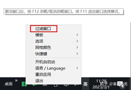 Windows窗口调教的“无情铁手”，GridMove软件体验 - 知乎