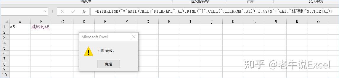 Excel中怎么跳转到指定的单元格? 知乎