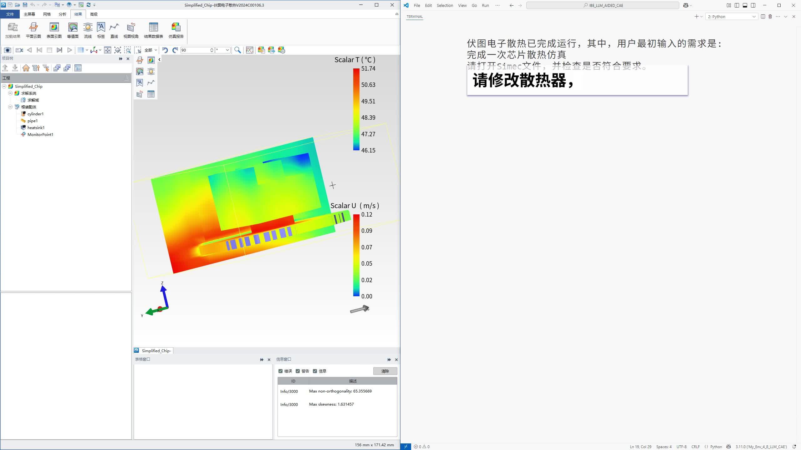 电子散热仿真效率狂飙 20 倍！Simdroid-EC关键技术全揭秘 - 知乎