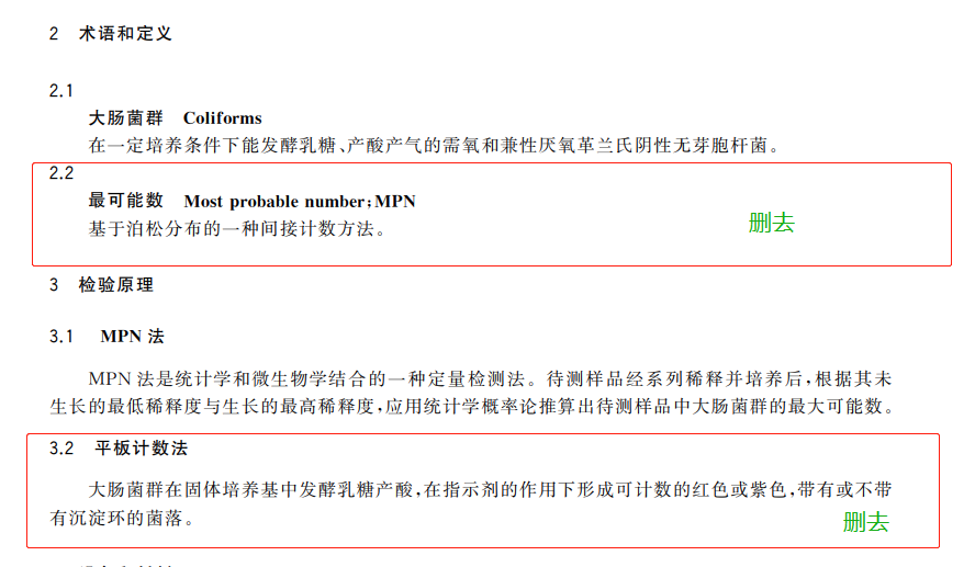 对比2016版标准，GB4789.3（征求意见稿）都有哪些变化？ - 知乎