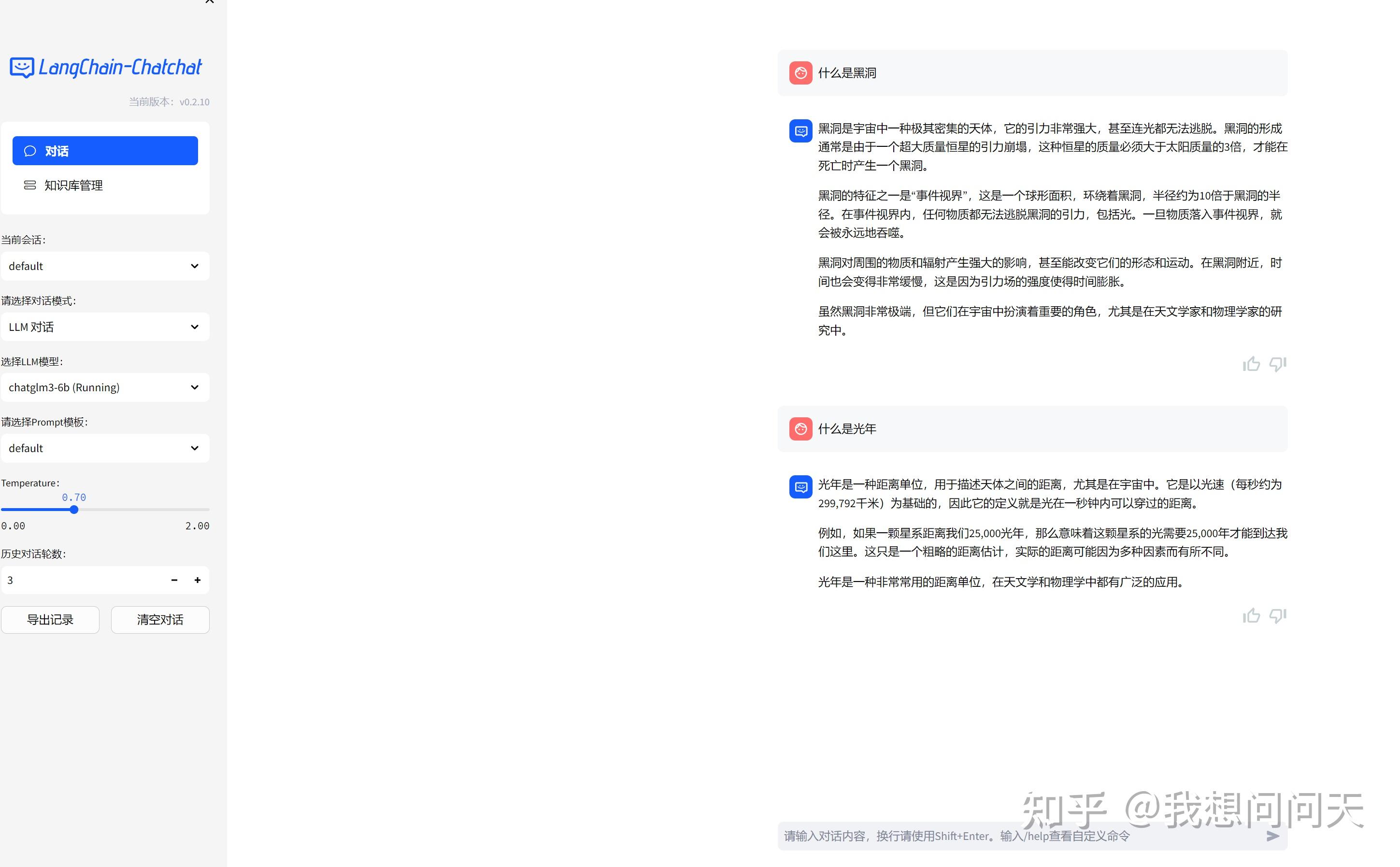 Langchain-Chatchat安装使用 - 知乎