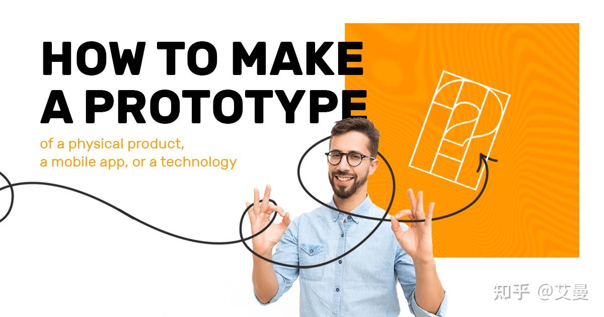 How to Make a Prototype: Product Prototyping Basics-如何制作原型：产品原型基础 - 知乎