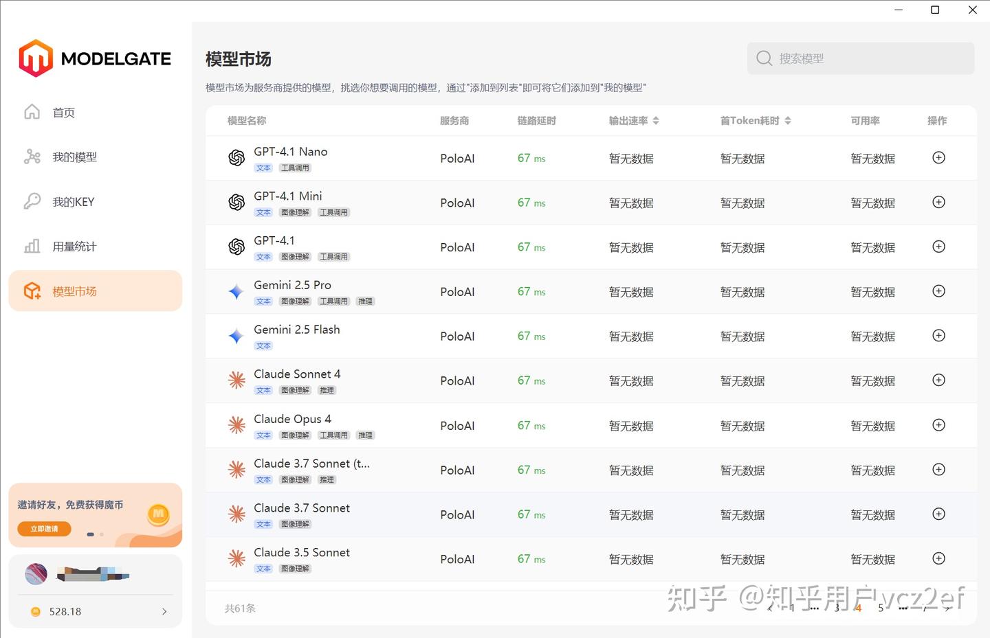 一文教你高效集成Qwen Code与ModelGate千万免费Toknn模型网关平台——详细操作步骤全解 - 知乎