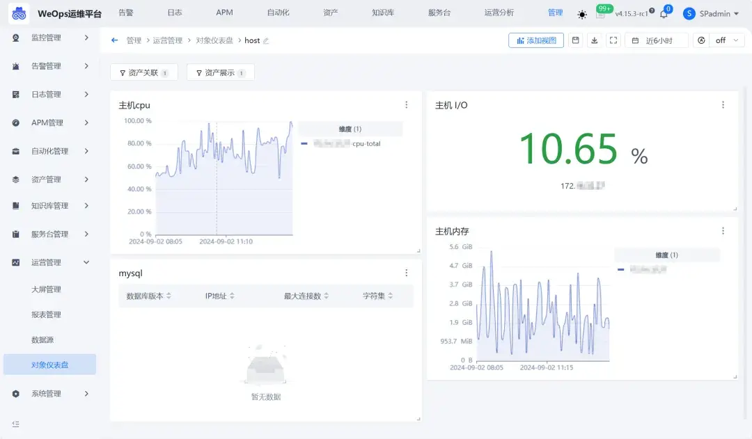 嘉为蓝鲸 WeOps V4.15上新 | 增强阿里云资管和监控能力 - 嘉为蓝鲸