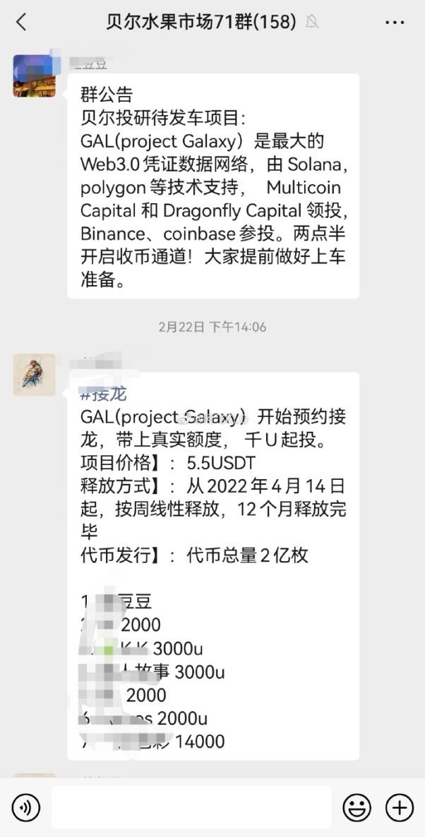 Project Galaxy（GAL）上线即巅峰，后续还有什么潜力是否值得关注？ - 知乎