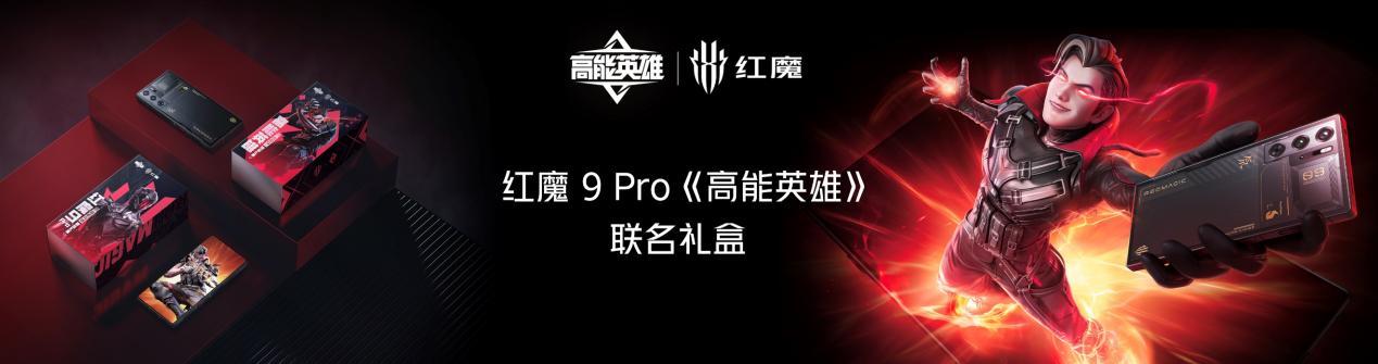 行业唯一纯平背板+超竞全面屏，直板手机终极形态红魔9 Pro系列4399元起 - 知乎