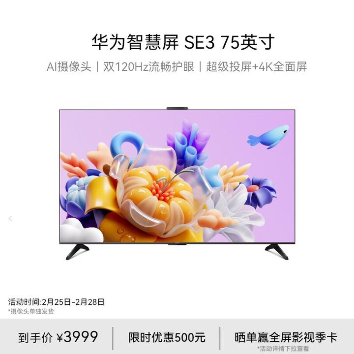 客厅电视选65还是75？