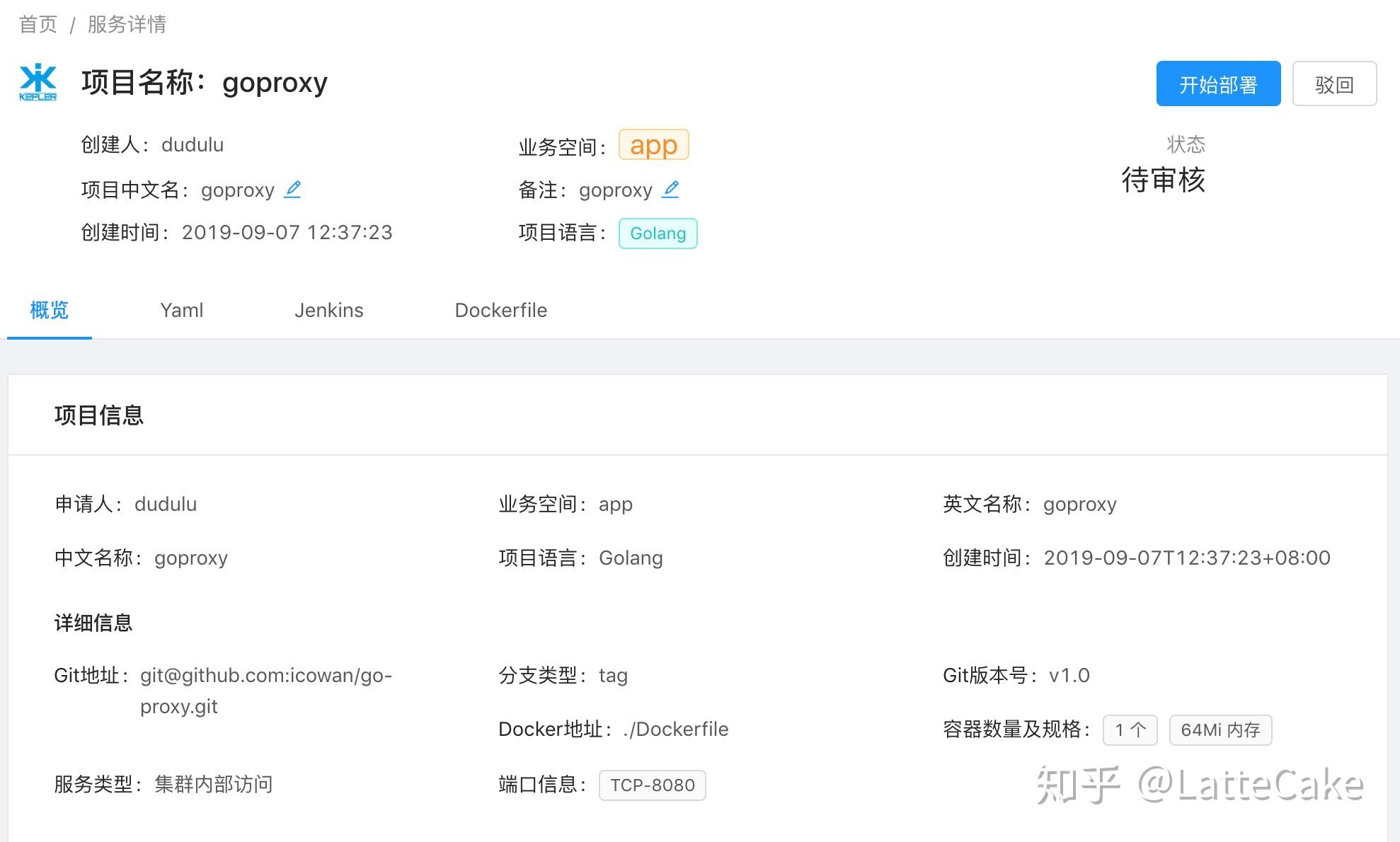 搭建私有goproxy - 知乎