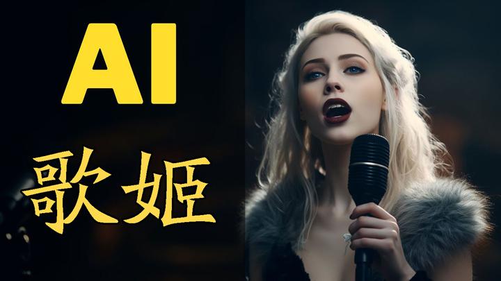 AI歌姬,C位出道,基于PaddleHub/Diffsinger实现音频歌声合成操作(Python3.10) - 知乎