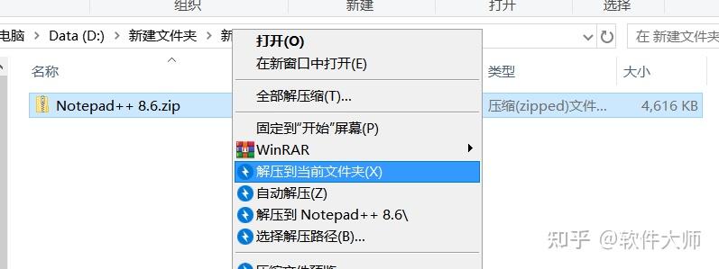 程序员必备！Notepad++ 8.6 中文绿色版安装教程来了！ - 知乎