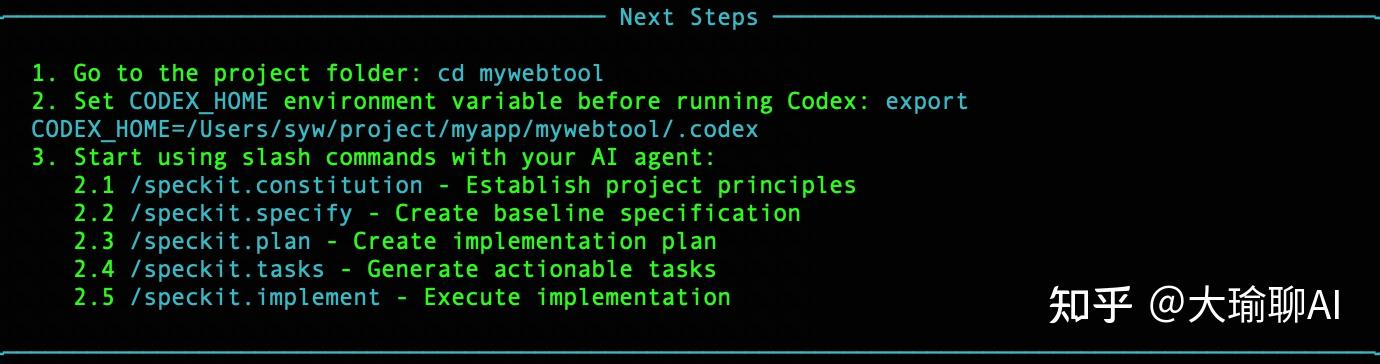 Speckit才是codex的最佳编程搭配，看大瑜实操！ - 知乎