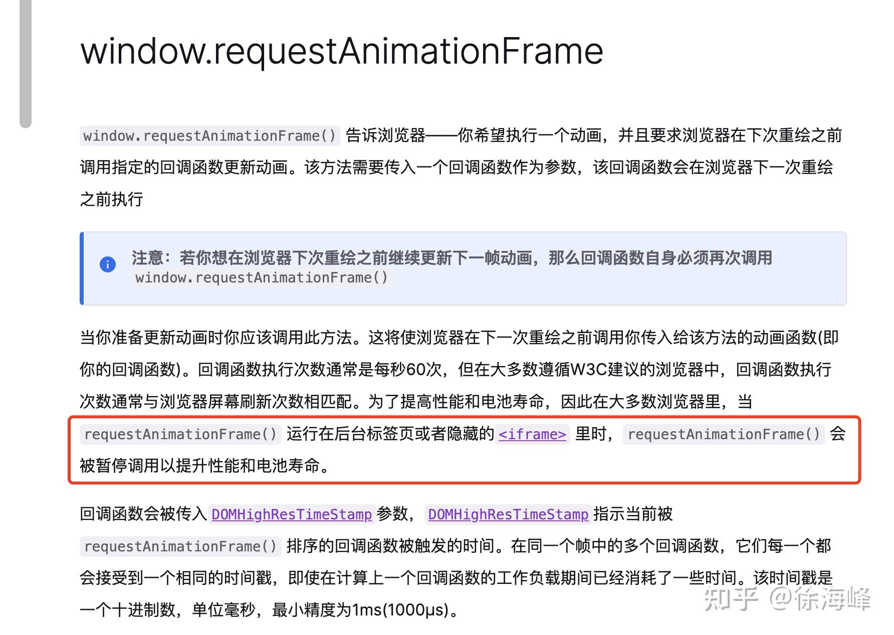 Angular 测试 waitForAsync 遇到 requestAnimationFrame - 知乎