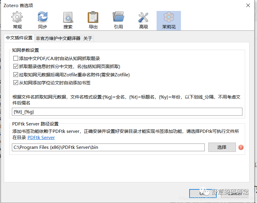 Zotero安装与同步配置（PC+ipad双平台） - 知乎