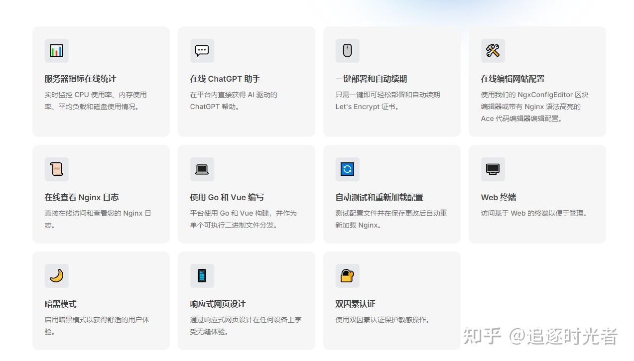 Nginx UI：全新的 Nginx 在线管理平台 - 知乎