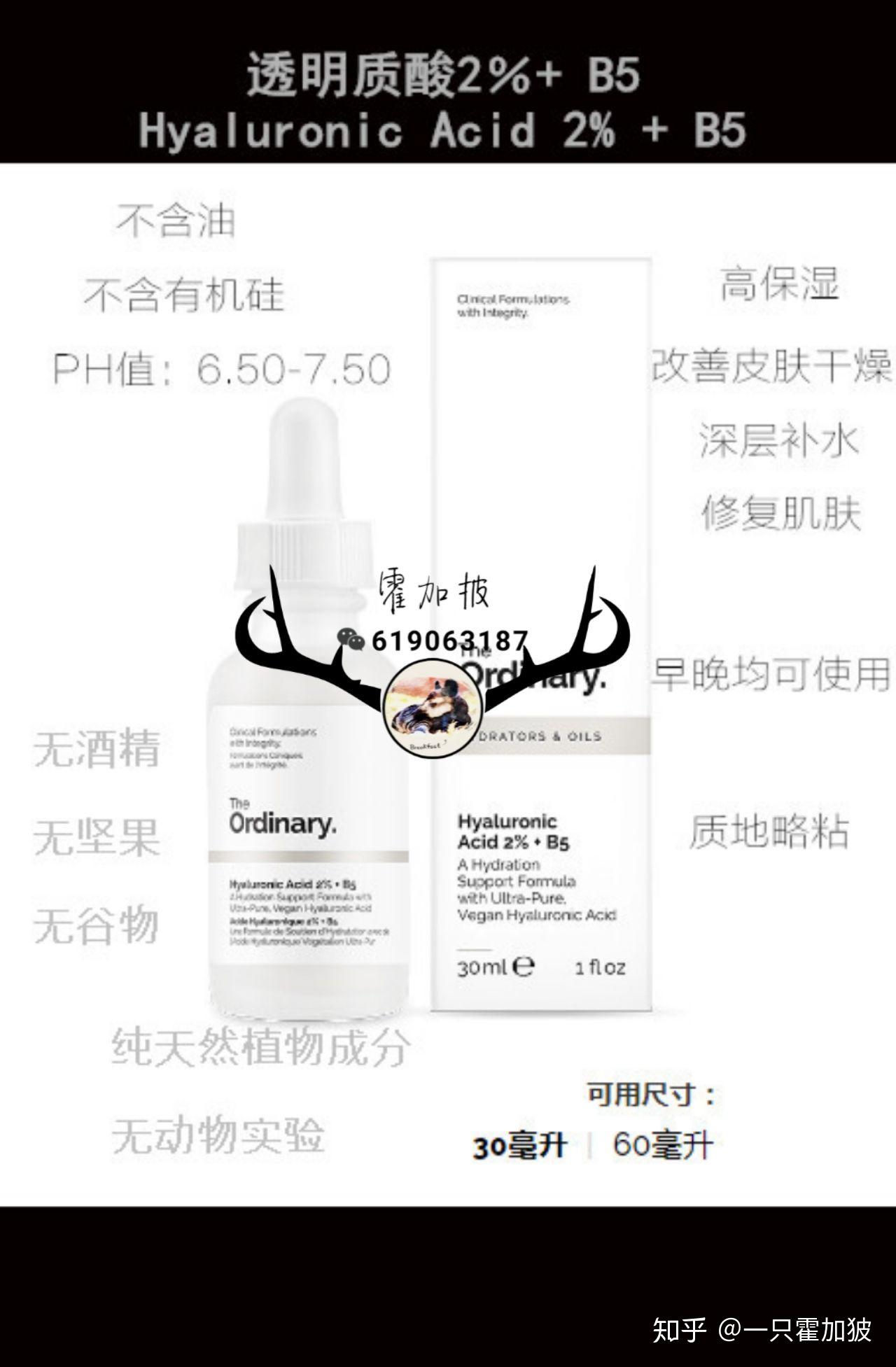 DECIEM旗下The Ordinary成分与科普。（详细版） - 知乎