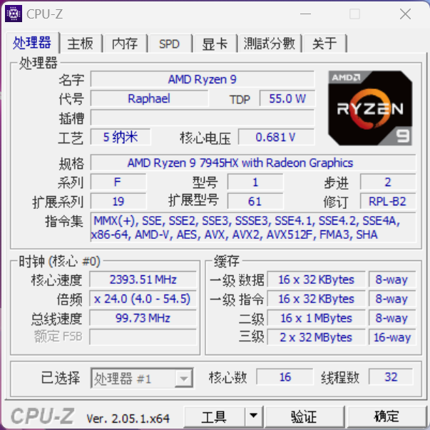 游戏本新王者驾临！AMD锐龙9 7945HX处理器测试