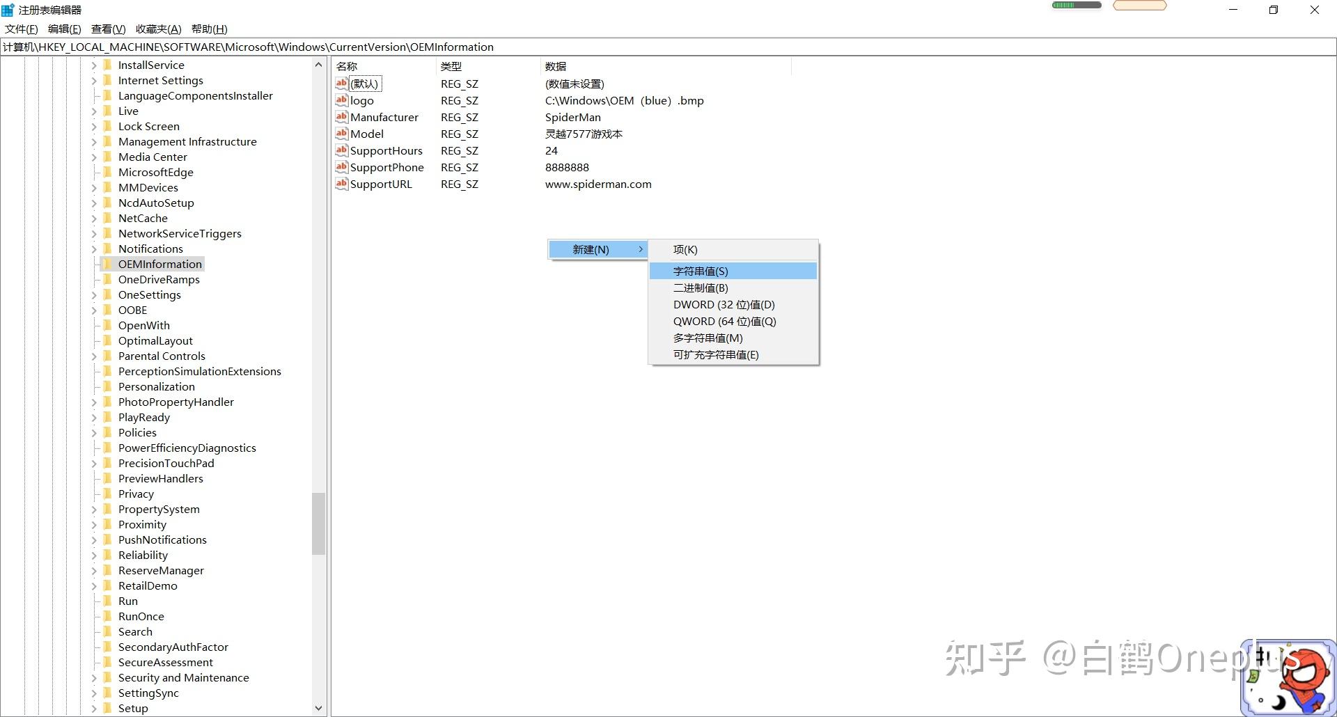 如何自定义自己的系统OEM？ - 知乎