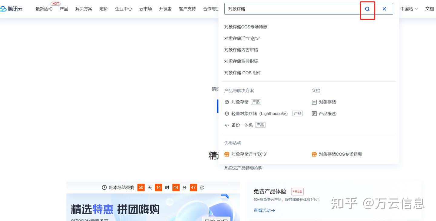 腾讯云对象存储COS使用流程 - 知乎