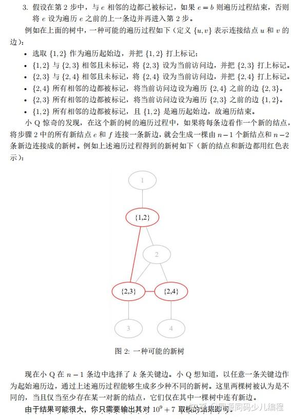 2024年NOIP 比赛真题！ - 知乎