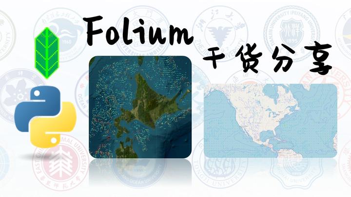 干货丨Folium库案例-Part1-矢量场绘制 - 知乎