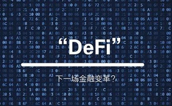 DeFi 从入门到精通，从小白到精英（中） - 知乎