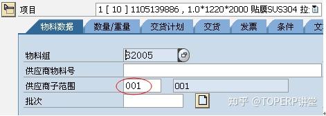 SAP BP合作伙伴功能详解 - 知乎