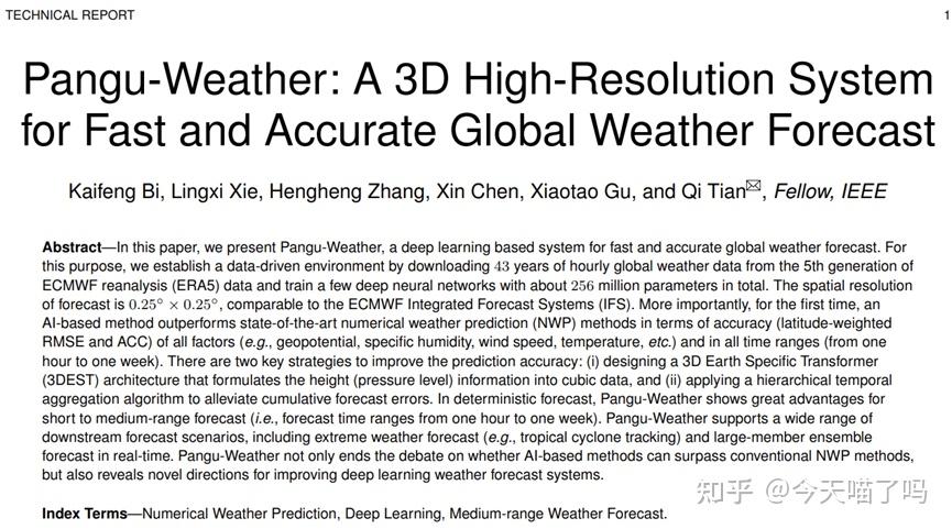 华为盘古天气大模型：Pangu-Weather打破中期天气预报AI-NWP争论 - 知乎