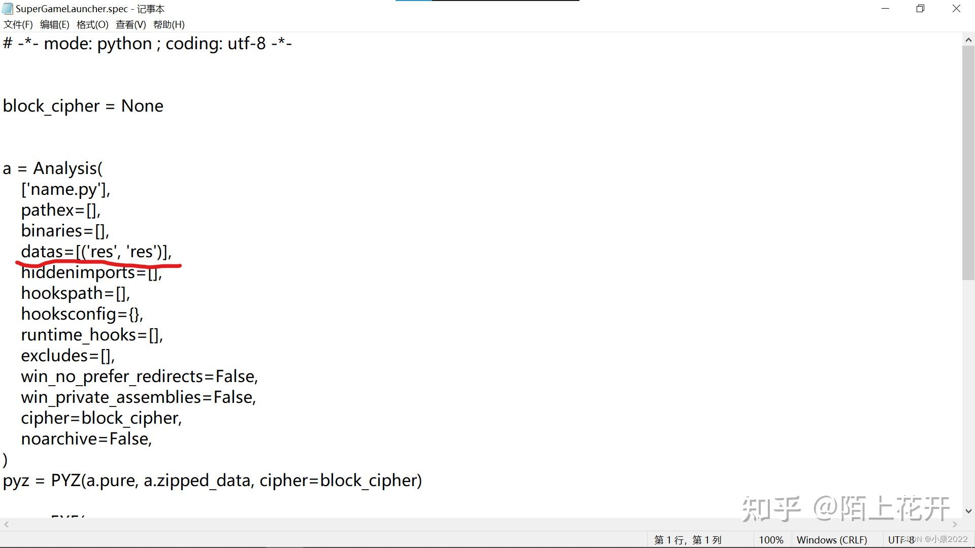 用 Pyinstaller 模块将 Python 程序打包成 exe 文件（全网最全面最详细，万字详述） - 知乎