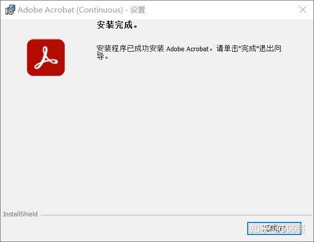Adobe Acrobat 2025 安装包+激活流程全解析，永久免费！ - 知乎