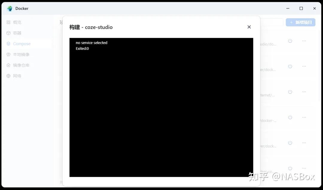 Coze Studio 开源版来了，手把手教你在 NAS 上本地部署 - 知乎