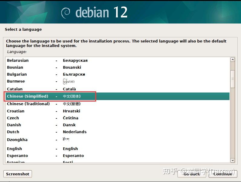 VMware Workstation安装 Debian12 - 知乎