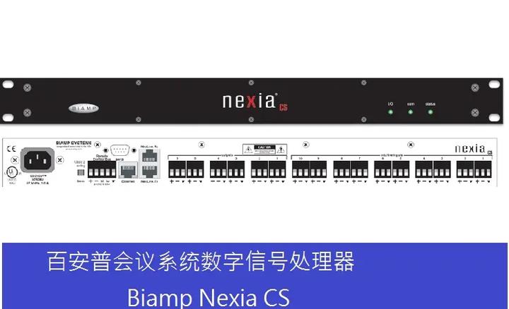百安普BIAMP Nexia CS资料详细参数 10进6出 - 知乎