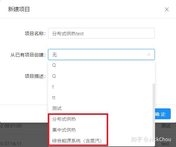 平台更新 | 综合能源系统建模仿真平台CloudPSS-IESLab新增算例模板 - 知乎