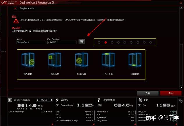 华硕 Ai Suite 3 功能介绍 - 知乎