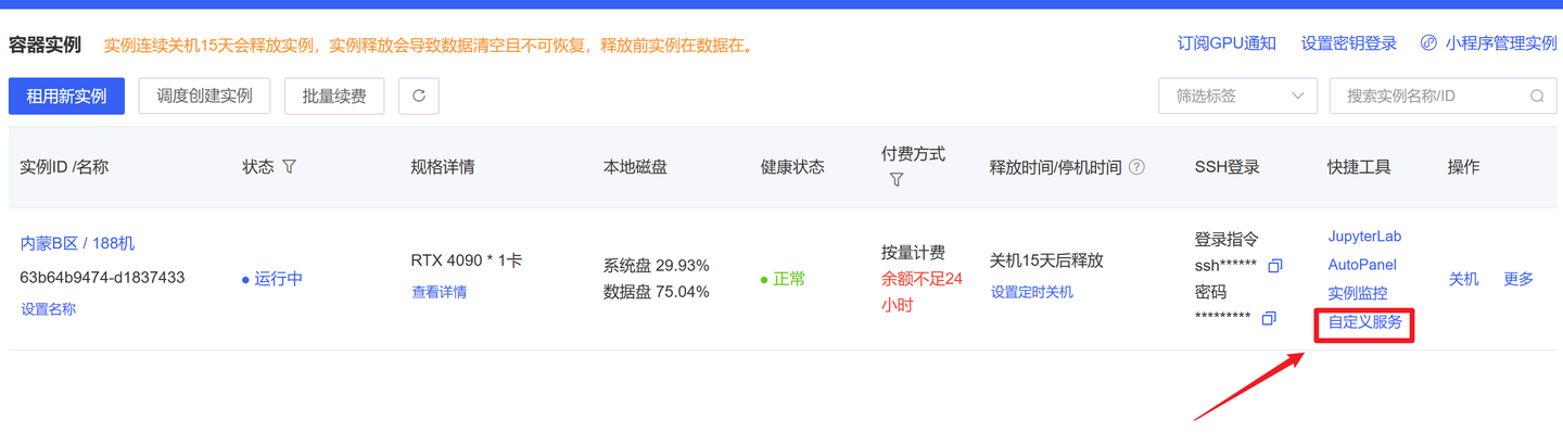 WeClone配置步骤 - 知乎