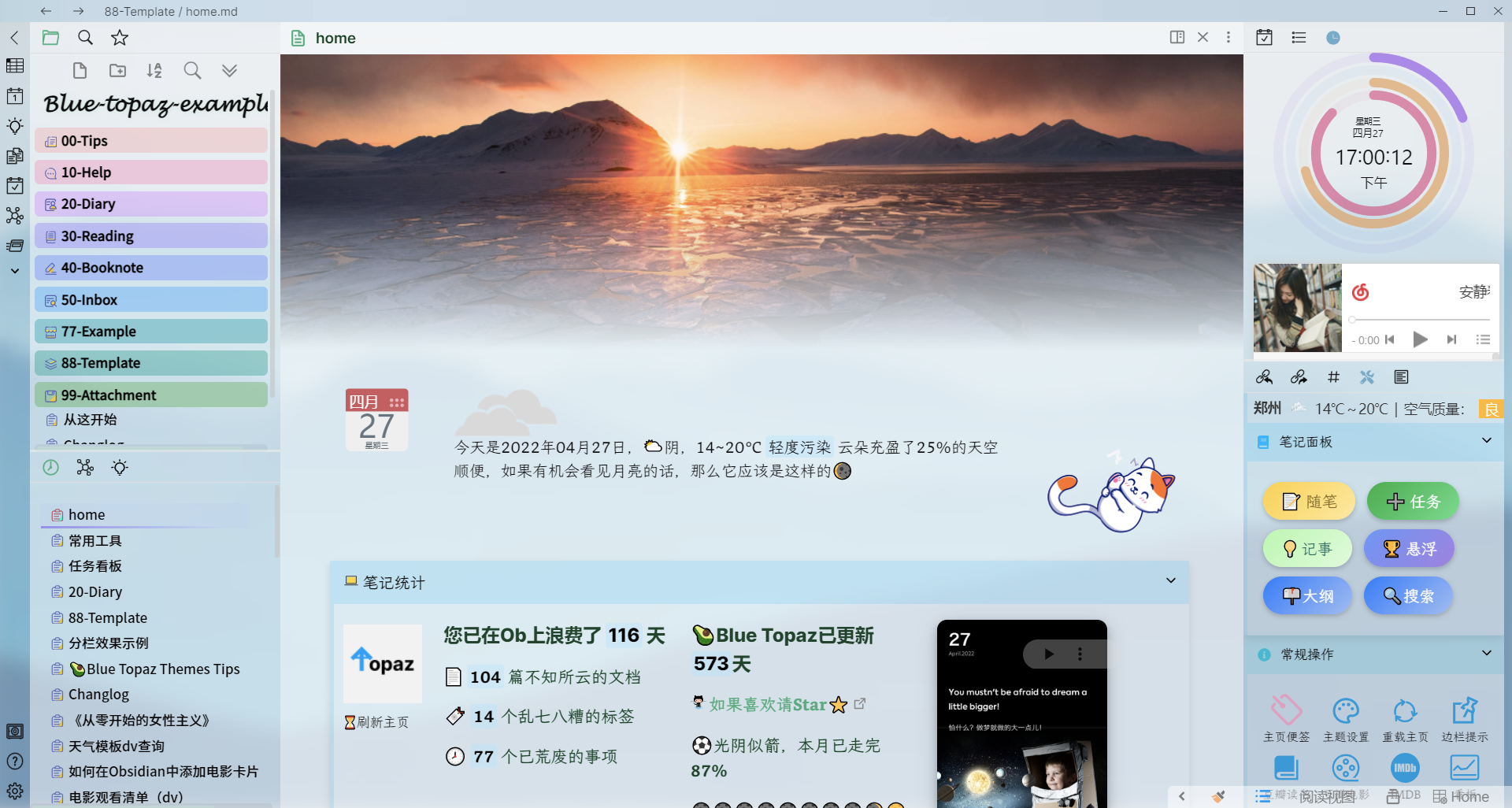 高颜值的Obsidian是怎么炼成的 - 知乎