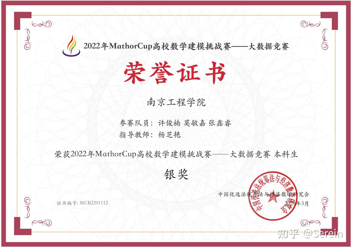 2022年MathorCup高校数学建模挑战赛——大数据竞赛，参赛感言 - 知乎