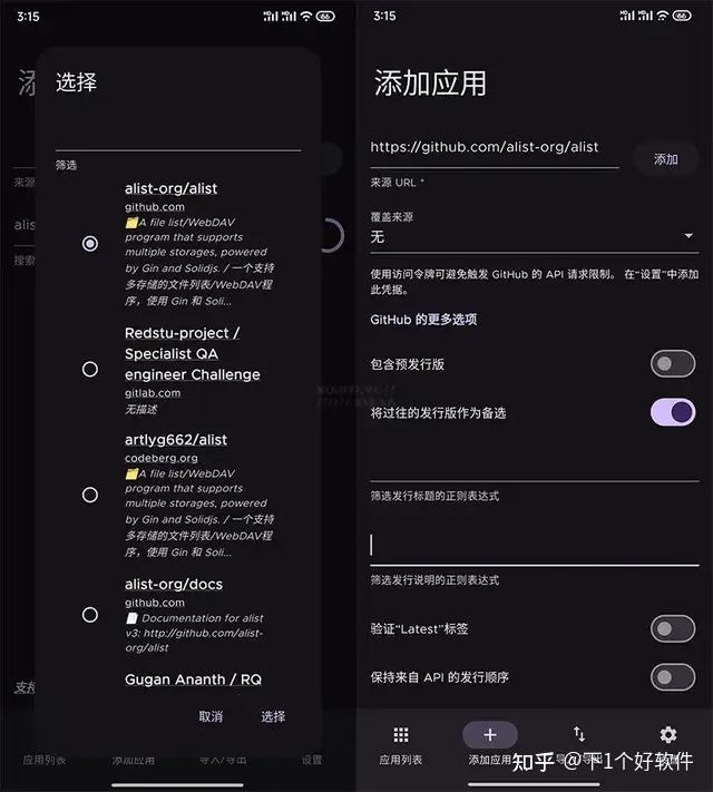 安卓应用追踪更新神器：Obtainium - 知乎