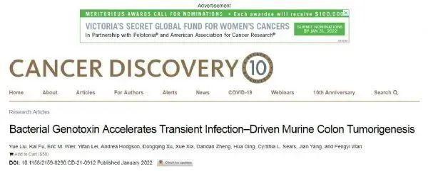 发现结肠癌预防药物！Cancer Discov识别出与结直肠癌发生相关的特殊细菌蛋白 - 知乎