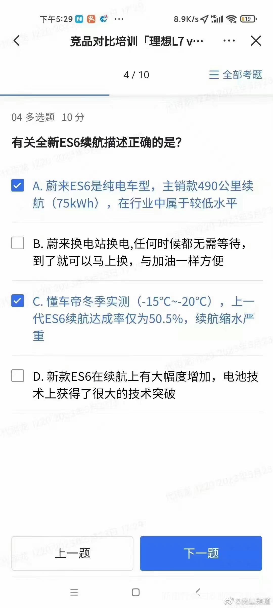 买蔚来es6还是理想L7? - 知乎