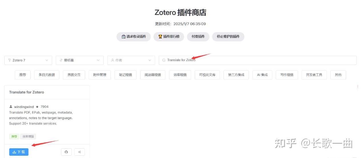 Zotero中翻译服务（DeepL）使用教程 - 知乎